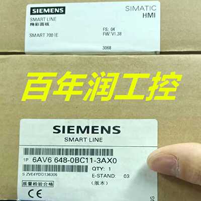 议价6AV6648-0BC11-3AX0西门子Smart7寸V2 触摸屏6AV66480BC113AX