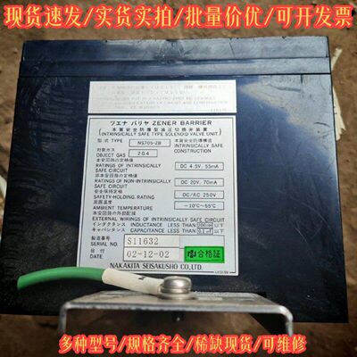 NAKAKITA NS705-ZB ZENER BARRIE 生产线设备配套议价维修