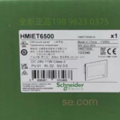 议价Schneider施耐德触摸屏HMIET6500 HMIET6700 全新原装质保1年