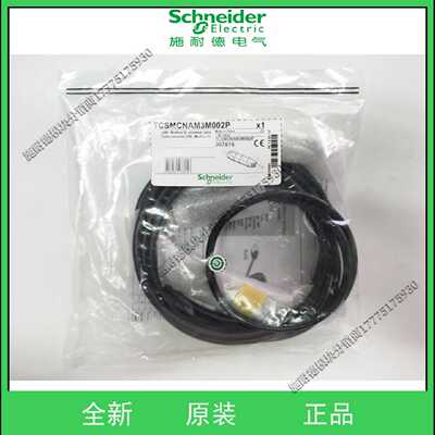 议价变频器/软启动器调试线缆TCSMCNAM3M002P全新 保真