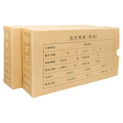 金蝶妙想大容量单侧开口会计档案