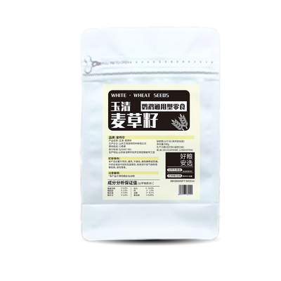 爱特尔双色麦草籽零食软籽