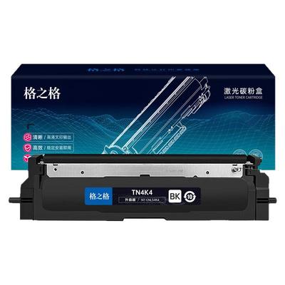 格之格适用于TN4K4黑色粉盒容量