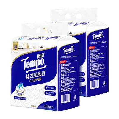 得宝挂式厨房纸纸巾168抽×2包