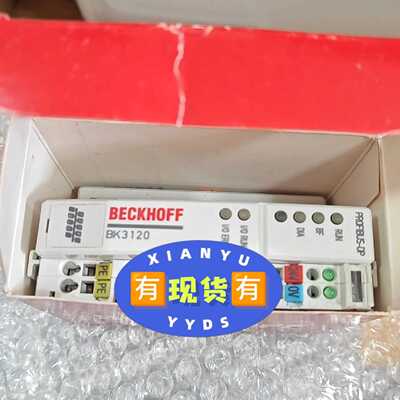 询价-BECKHOFF BK3120，PROFIBUS