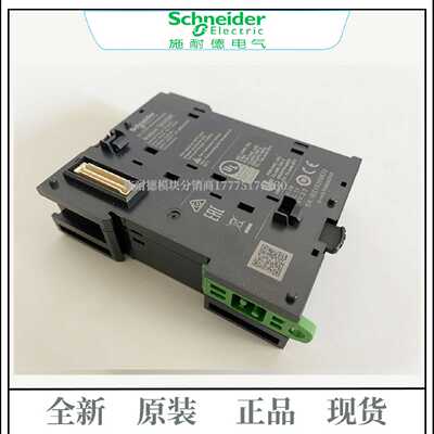 议价TM3DQ8RPLC模块TM3DQ16R/TM3DQ16T、TM3DQ16U全新现货