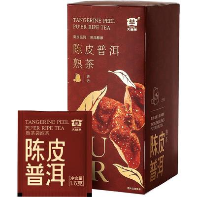 大益茶叶陈皮普洱熟茶冷泡袋泡茶
