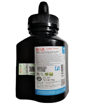 兄弟碳粉天威加黑型打印清晰