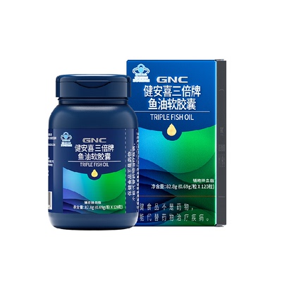 GNC健安喜三倍鱼油胶囊降血脂