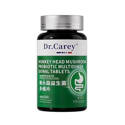 【超级单品】胃食管防反流益生菌