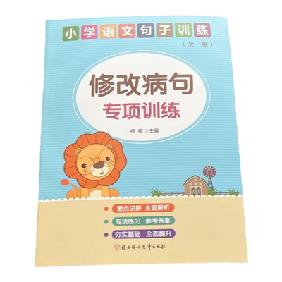 标点符号讲解及练习小学语文