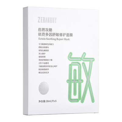 自然攻略依克多因舒敏修护面膜