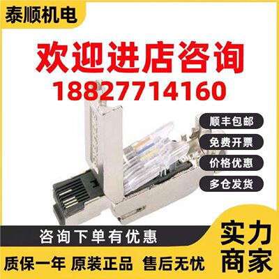 议价西门子网线RJ45插头6GK1901-1BB10/1BB20-2AA0/2AB0/2AE0水晶