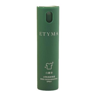 Etyma衣物清新喷雾10ml