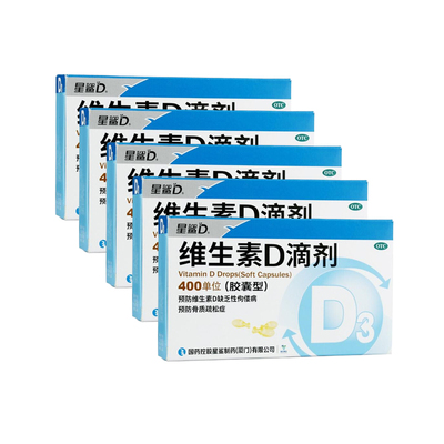 【星鲨D】维生素D滴剂400IU*30粒/盒