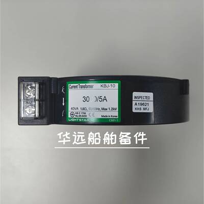 LIGHTSTAR 船用电流感应器—议价
