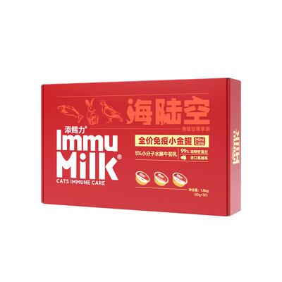 添赐力免疫小金罐慕斯质地1.5kg
