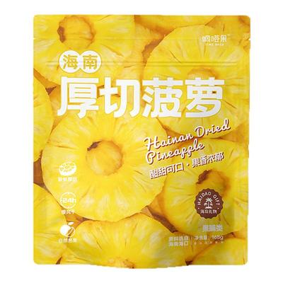 嘀嗒果海南厚切菠萝干新鲜菠萝水果干片蜜饯果脯休闲零食小吃168g