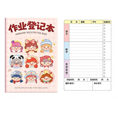 小学生作业登记本专用加厚a5卡通头像高颜值摘抄作业专用本新学期记录