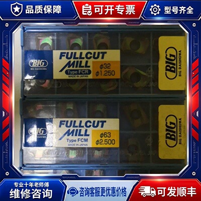 【议价-可维修】BIG BRG321032 DS20 ARG631108 /均有货