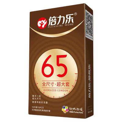 倍力乐超大65安全套超薄性冷淡专用女人激情