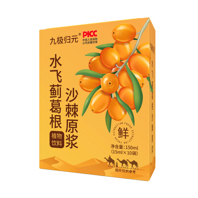 60倍浓缩水飞蓟葛根沙棘原浆