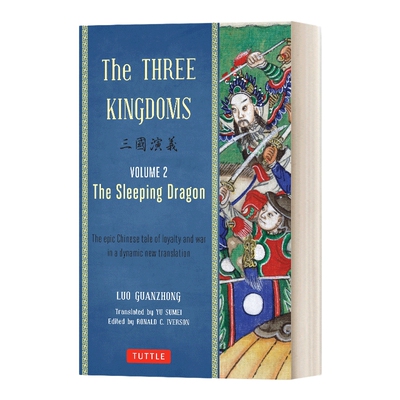 英文原版 Three Kingdoms Volume 2 The Sleeping Dragon 三国演义 第二卷 英文版 进口英语原版书籍