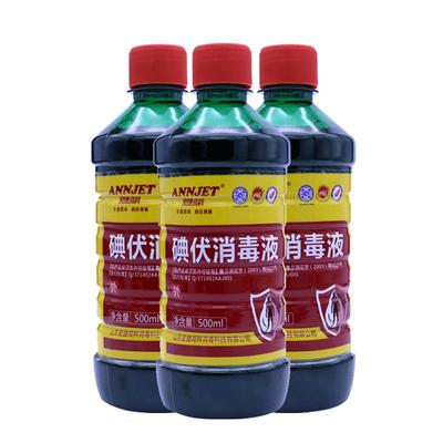 医用皮肤伤口杀菌妇科碘伏消毒液