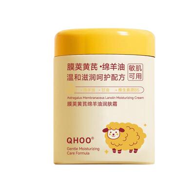 QHOO/琦后【阿里健康自营】膜荚黄芪绵羊油润肤霜300ml/罐