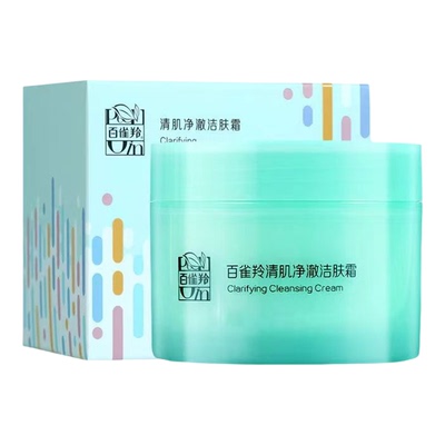 百雀羚清肌净澈洁面霜深层清洁