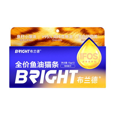 布兰德鱼油猫条pro高浓度omega3