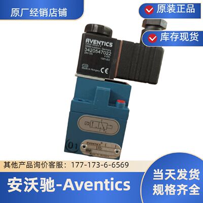 议价经销37222502203722250920修理包3722250032Aventics船舶气动