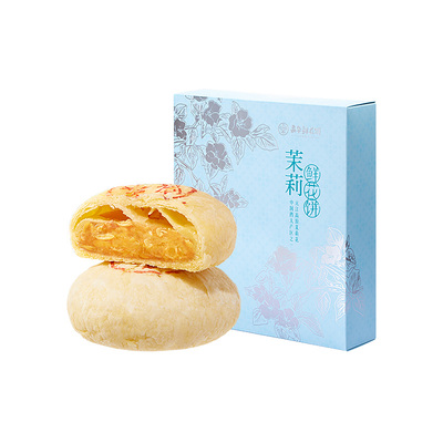 嘉华鲜花饼茉莉花饼云南特产糕点