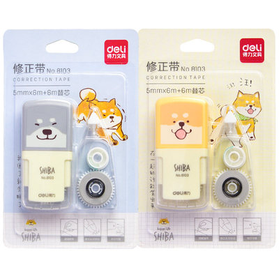 得力8103修正带涂改带