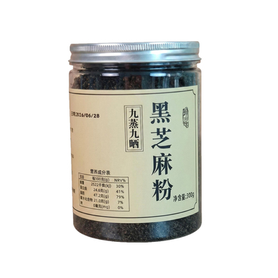 九蒸九晒黑芝麻粉不加蜂蜜不甜