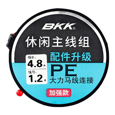BKK休闲加强版主线组成品