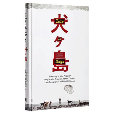 犬之岛 剧本小说 Isle of Dogs 科幻故事 韦斯安德森电影 精装 费伯影视 Wes Anderson