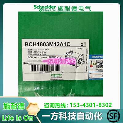 议价BCH1803M12A1C施耐德原装伺服电机4.5KW不带抱闸BCH1803M12A1