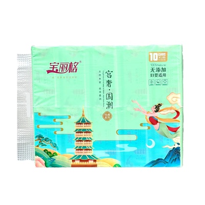 宝丽格抽纸20包印花大包可湿水