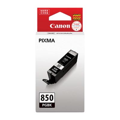 原装佳能850/851xl打印机墨盒