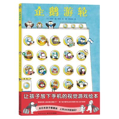 点读视觉侦探精装系列3-6岁硬壳