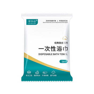 一次性浴巾独立包装宾馆酒店面巾