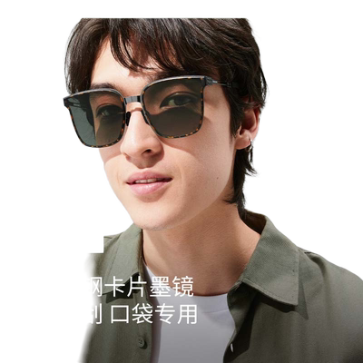 蕉下墨镜防紫外线时尚金属