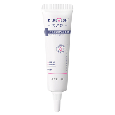 芮洣舒婴童安润面霜秋冬季保湿