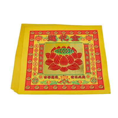 清明节元宝折纸祭祖纸钱祖先金七