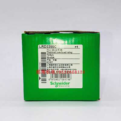 议价施耐德LRD3355C, 热过载继电器整定电流: 30...40 A