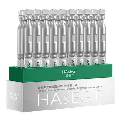 玻麦妍2000+PPM麦角硫因次抛精华液紧致保湿抗皱修护舒缓高焕亮