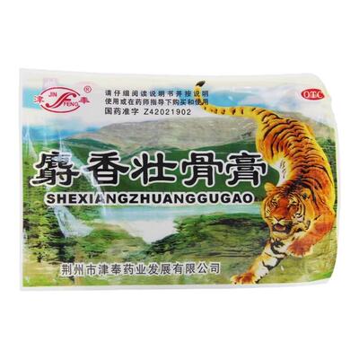 【津奉】麝香壮骨膏7cm*10cm*4贴/袋腰痛肌肉酸痛消炎关节痛
