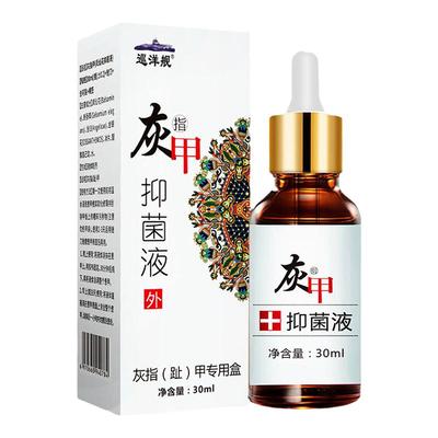 新包装发货保健液灰指趾甲专用盒1送1,2送3巡洋舰灰甲抑菌液30ML