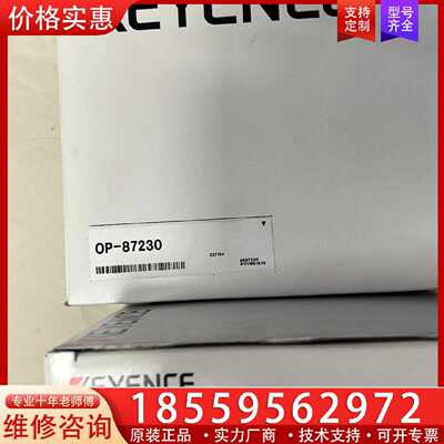 【询价】基恩士OP-87230OP-87224适用